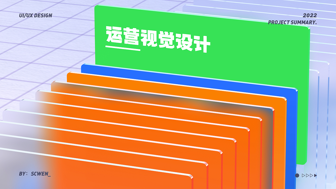 设计作品集整理_SCWEN-站酷ZCOOL