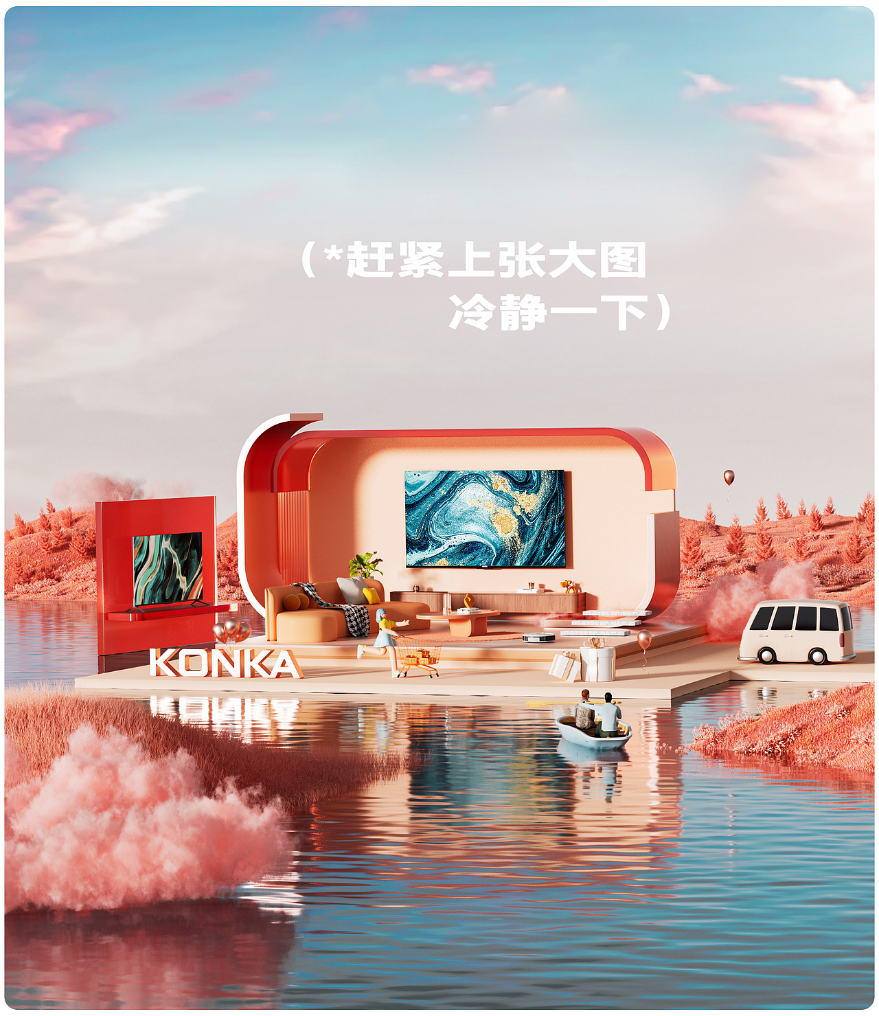 康佳KONKA《2022 双12KV·视觉海报》_夕阳与月-站酷ZCOOL