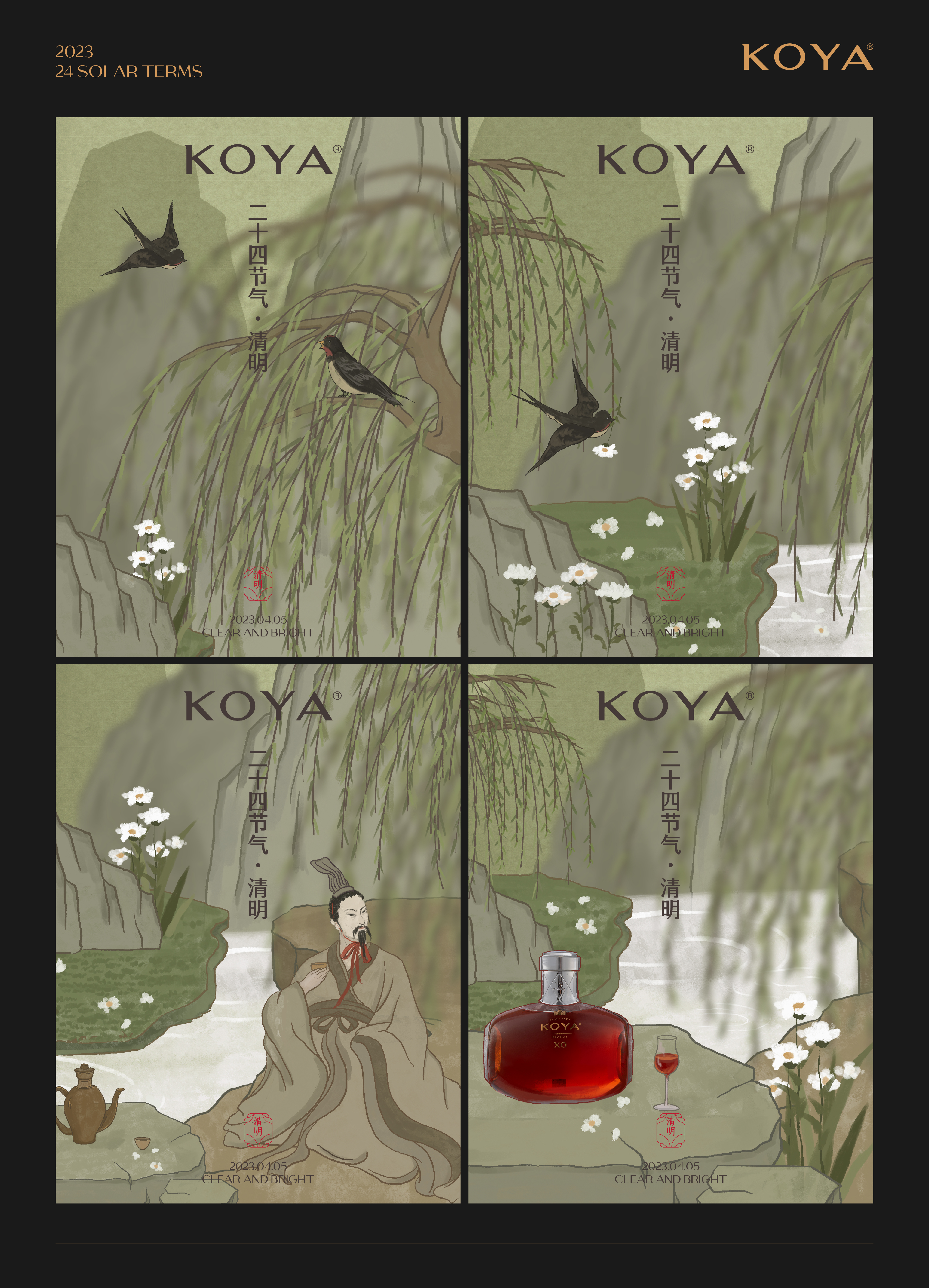可雅白兰地·二十四节气 | 清明案例_KOYA可雅-站酷ZCOOL
