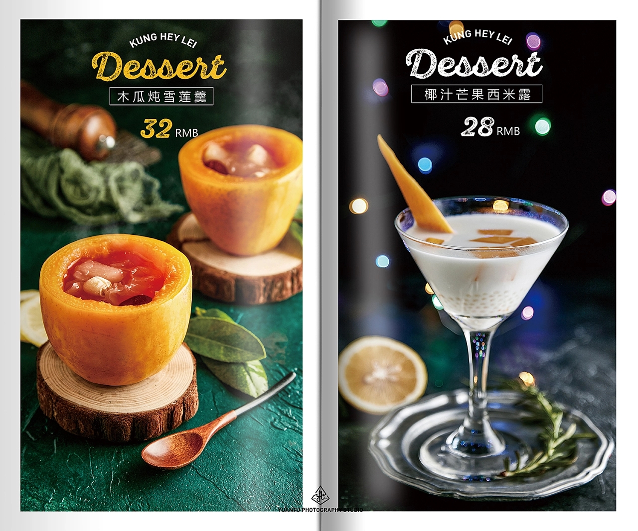 时尚饮品菜单Menu摄影设计_原图影像创意设计-站酷ZCOOL