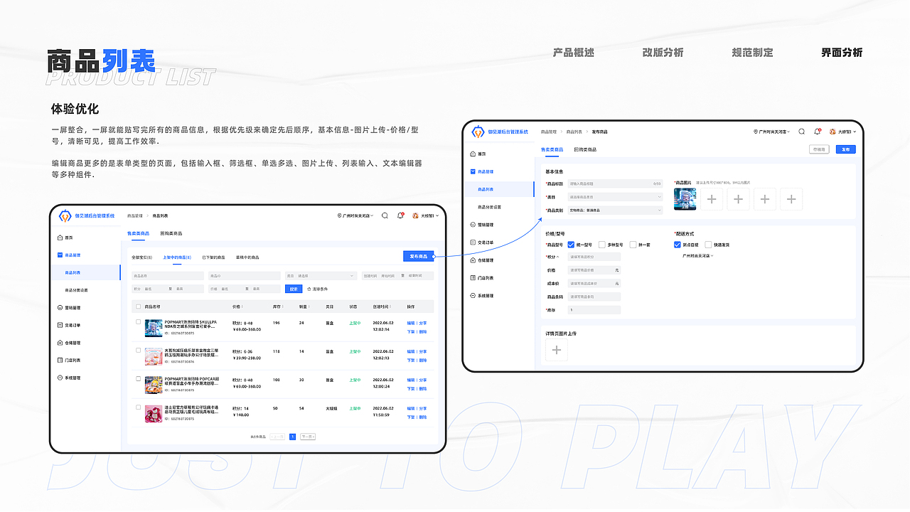 御见潮B端后台小程序/WEB端_大螃蟹l-站酷ZCOOL