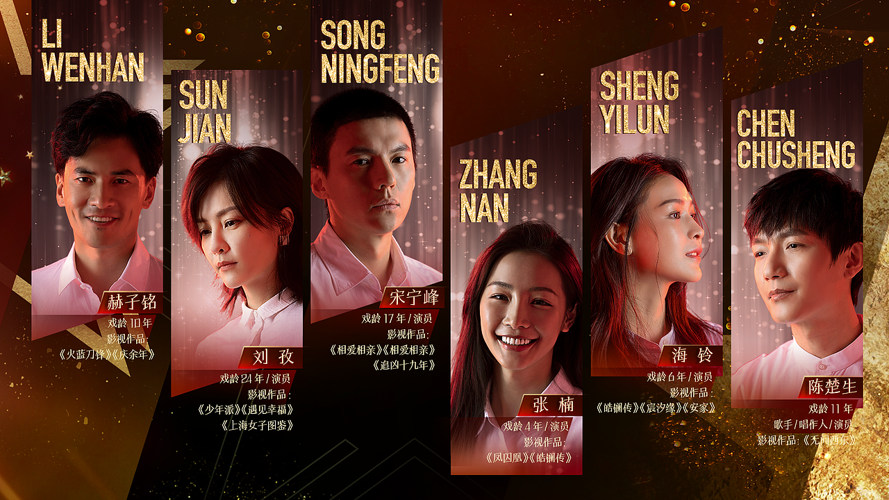 《我就是演员》S3节目内包设计_Bella的大望路-站酷ZCOOL