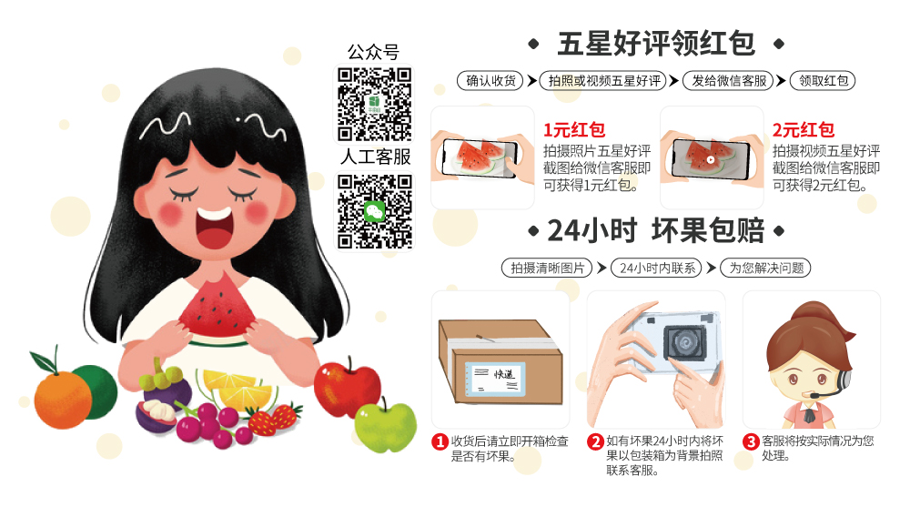 水果店售后卡片_俺让让-站酷ZCOOL