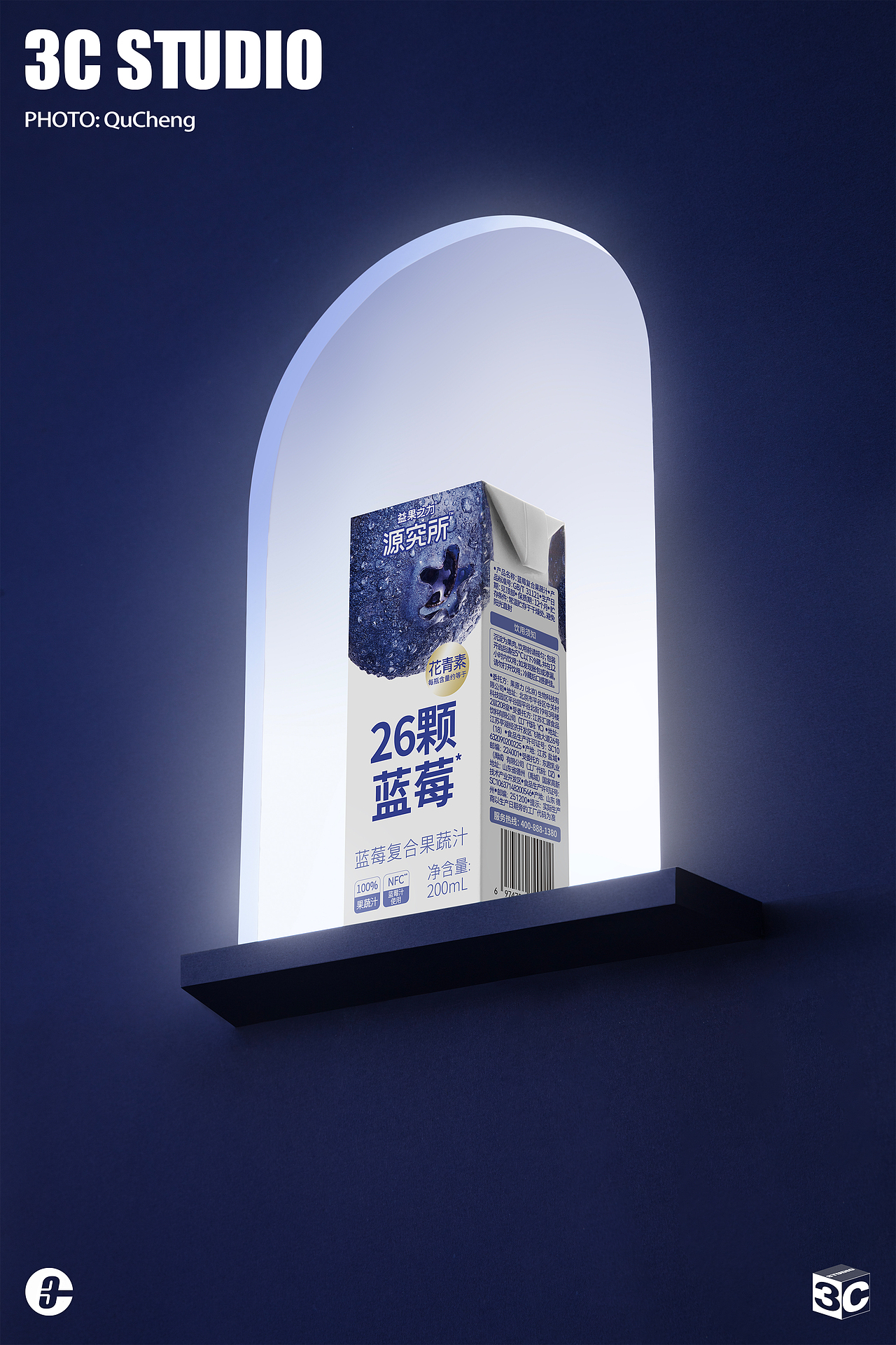 蓝莓饮品kv | 3C STUDIO_3Cstudio-站酷ZCOOL