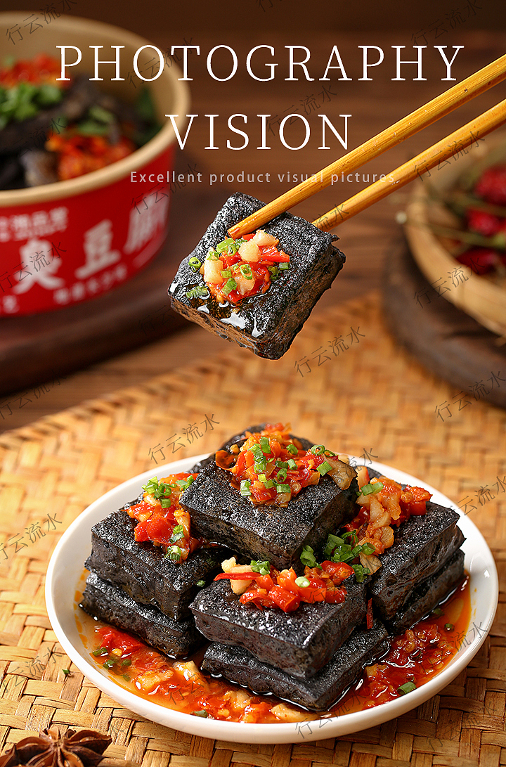 产品拍摄x长沙：臭豆腐_0731产品拍摄-站酷ZCOOL