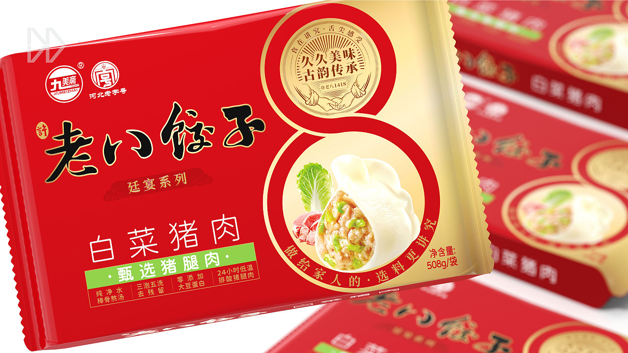 久美斋&美威MEWE丨久久美味，匠心传承 饺子包装_美威策略-站酷ZCOOL