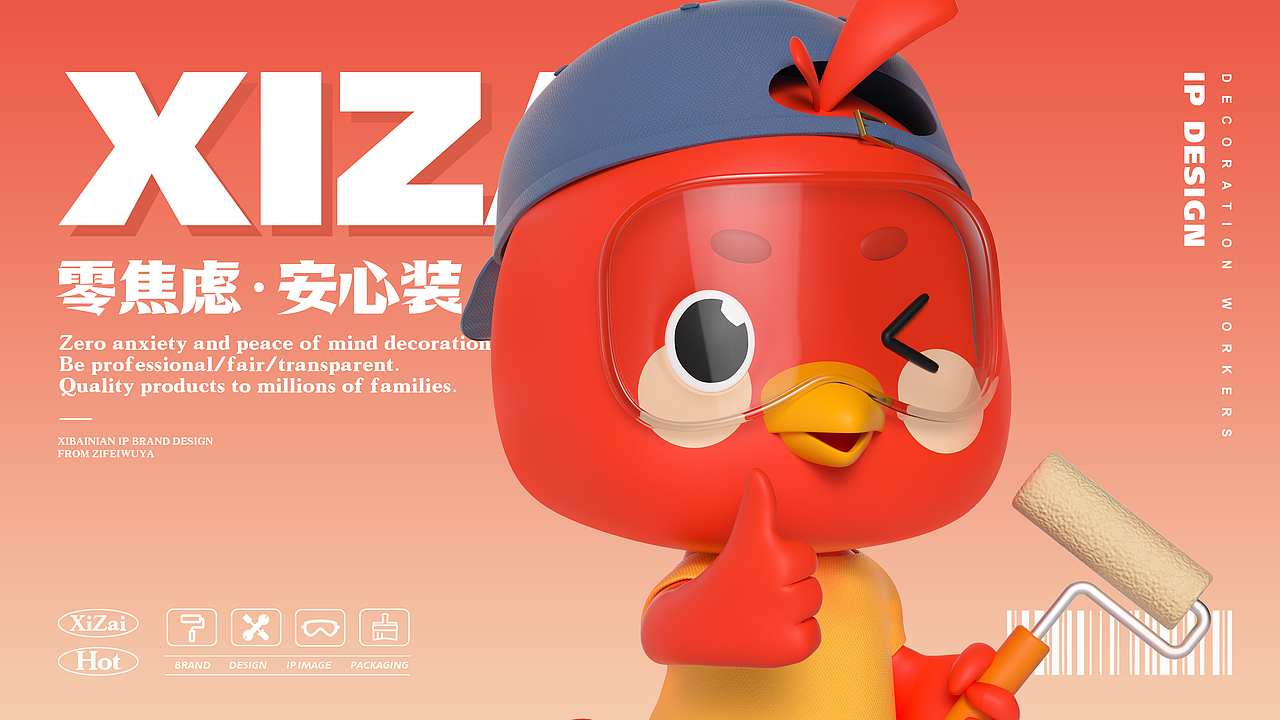 喜百年装饰IP形象设计_子非乌鸦-站酷ZCOOL