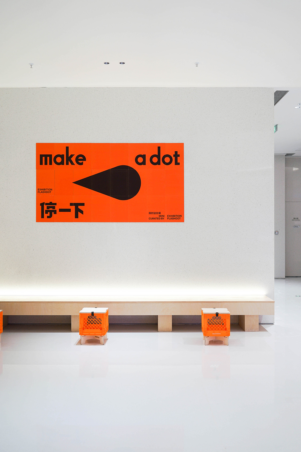 甲古文创意杰出作品｜FLASH DOT 潮饮新定义_甲古文設計-站酷ZCOOL