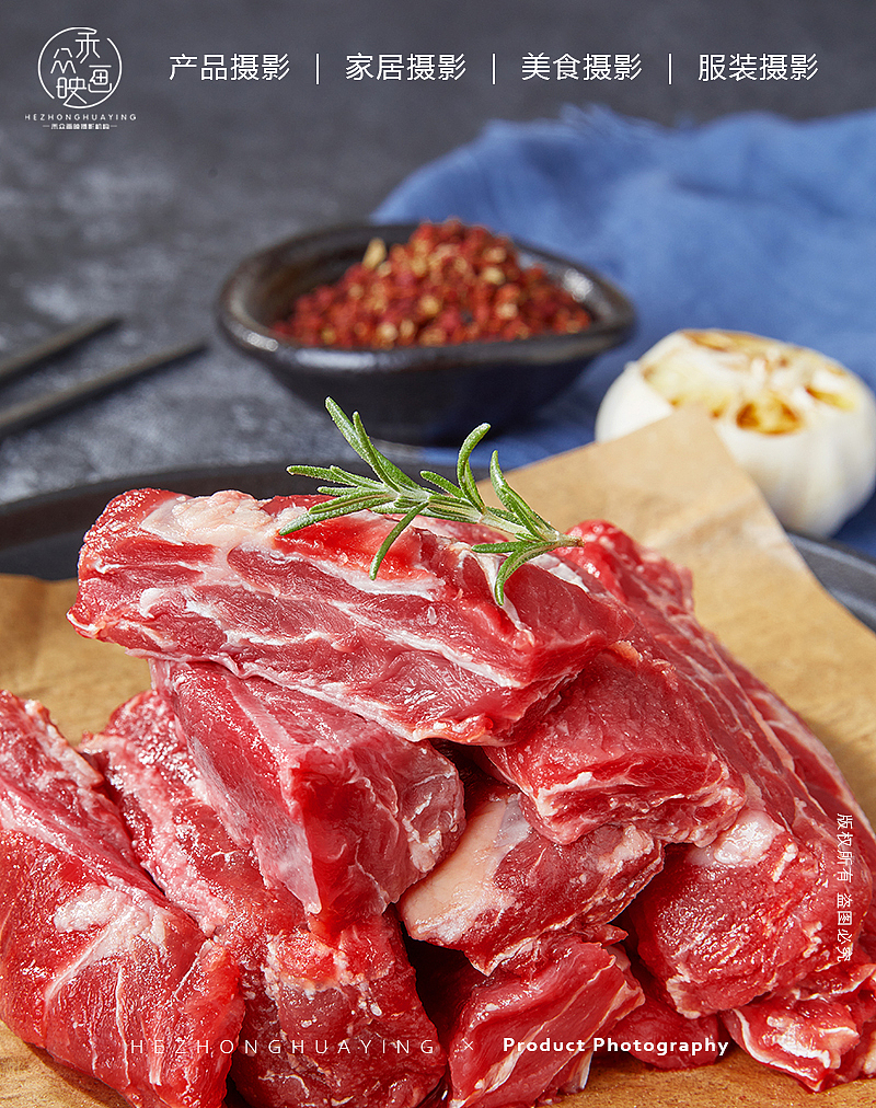 Friboi福里宝 || 牛肉_禾众画映-站酷ZCOOL