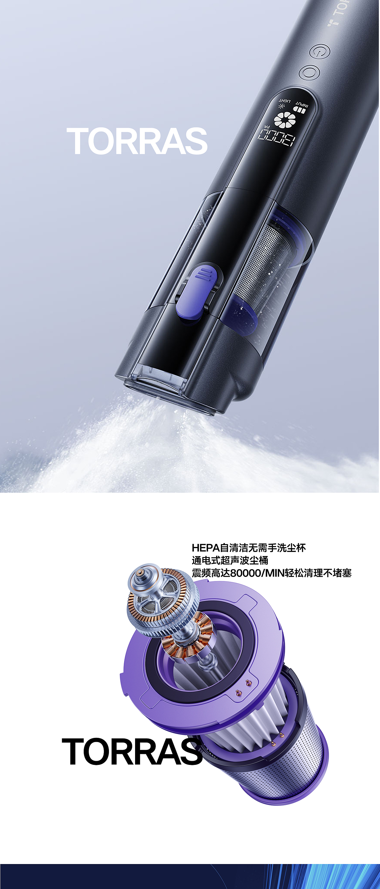 TORRAS 汽车吸尘器 _龙龙呀-站酷ZCOOL