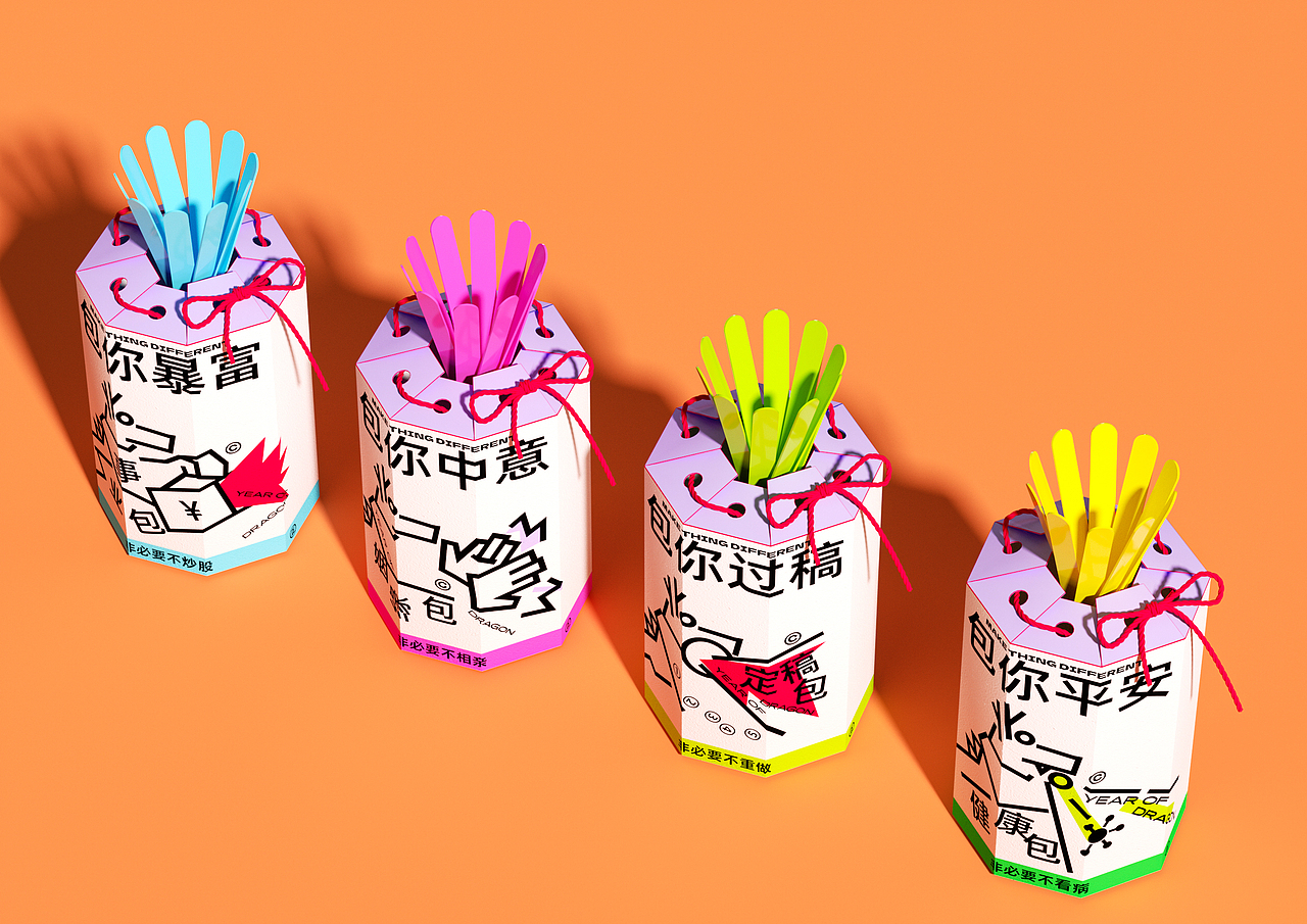 DIY多巴胺新年大礼包｜年礼就定这个包 BAO你过稿 包装_造物起异包装设计-站酷ZCOOL