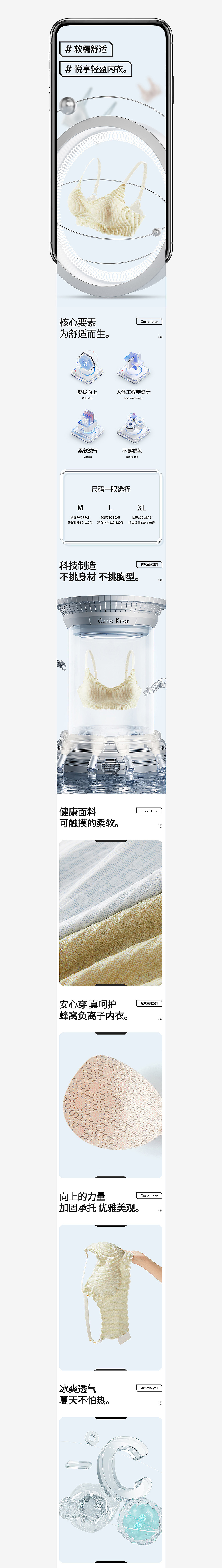 文胸拍摄 | 胸罩摄影 x 电商设计文胸详情创意拍摄修图_PBF宝藏视觉-站酷ZCOOL