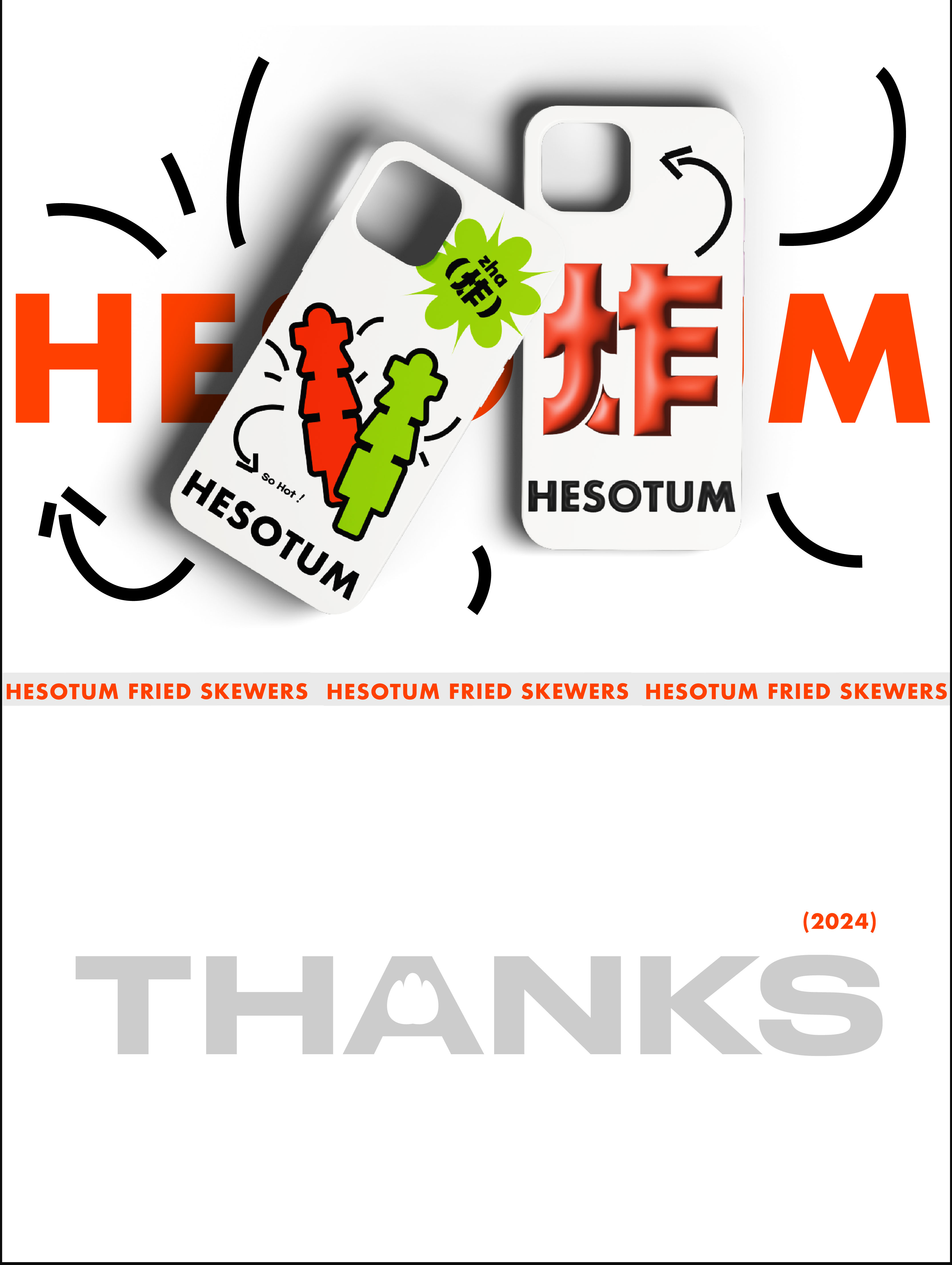 禾小团｜手工炸串品牌视觉设计_Sanny_oOo-站酷ZCOOL