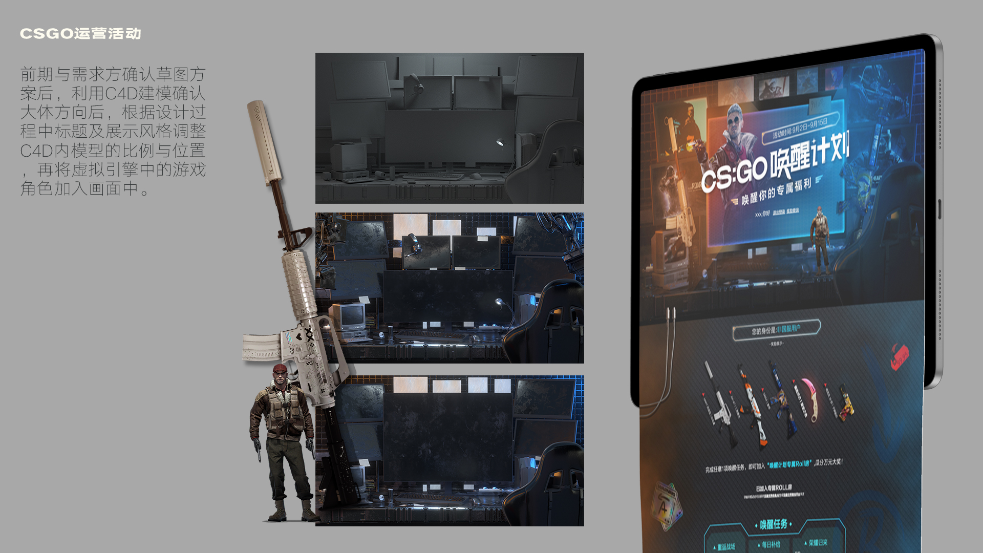 CSGO活动页面设计_大力娇啊-站酷ZCOOL