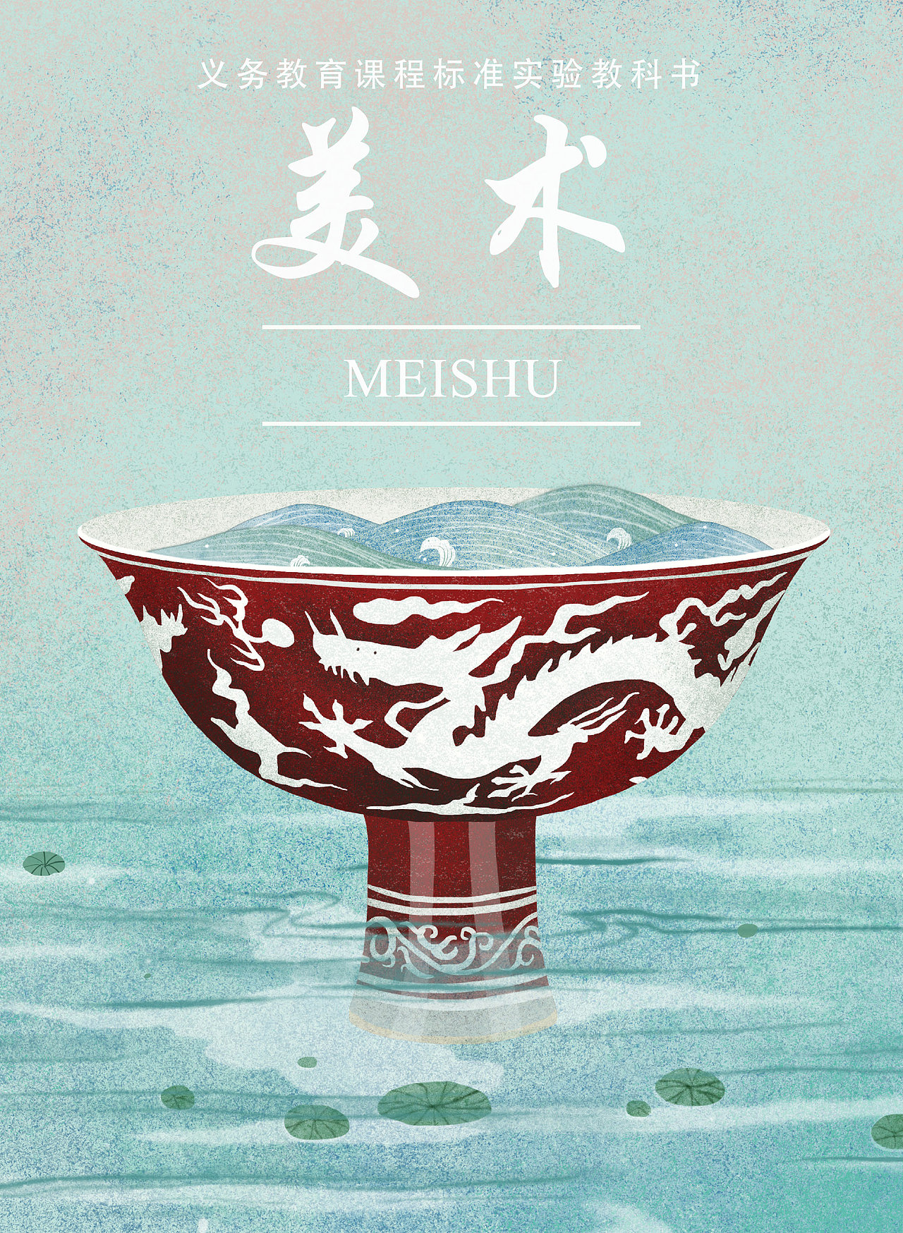 如果我的插画是语文课本封面_菲非Fiona-站酷ZCOOL