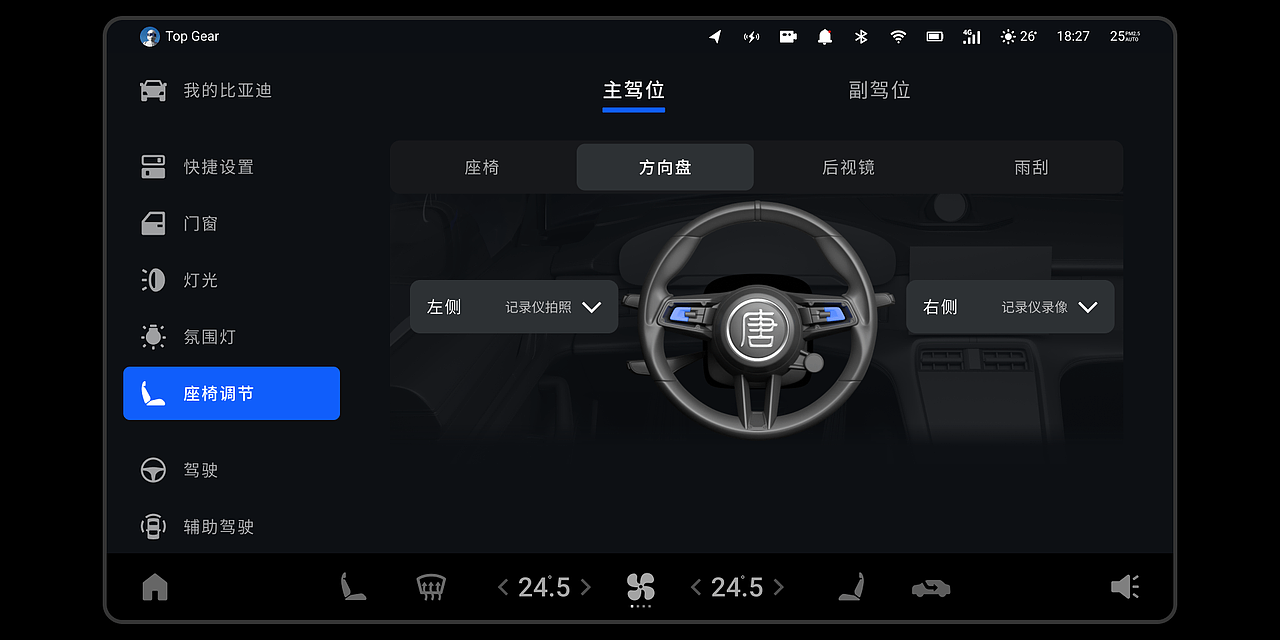 BYD比亚迪智能座舱HMI设计_设计师王小明007-站酷ZCOOL