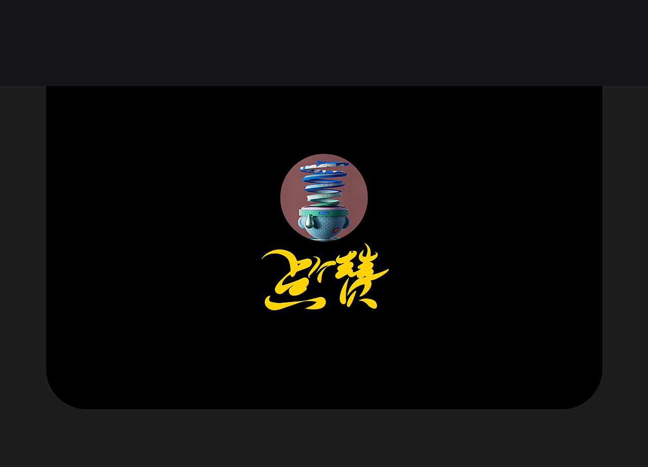 [士气集团]Gina的多重人生-原创ip潮玩形象建模设计_宏君-站酷ZCOOL