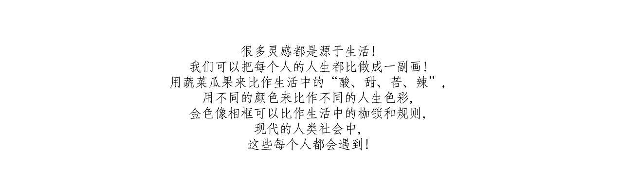 不一样的酸甜苦辣，不一样色彩的人生 # Master Vision_MasterVision魔摄-站酷ZCOOL