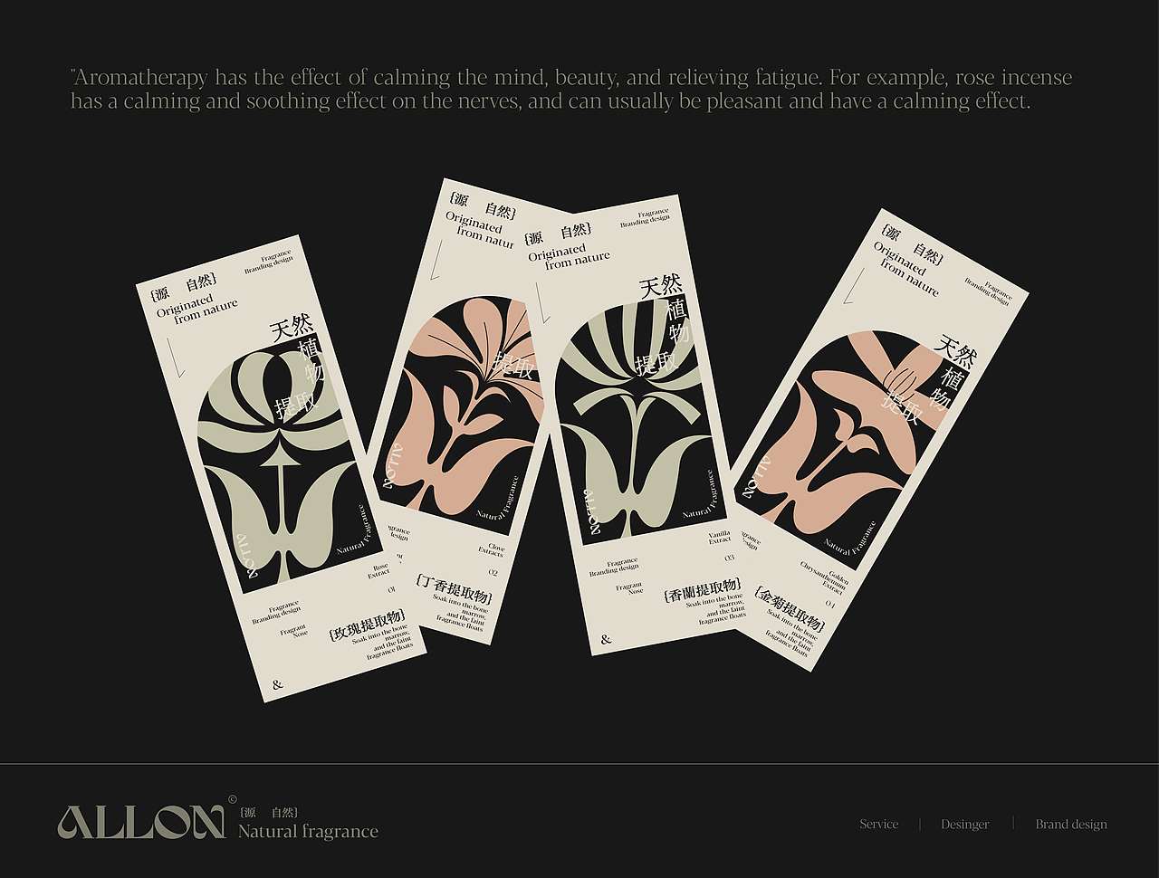 ALLON/香氛品牌全案设计_Zealotrog-站酷ZCOOL