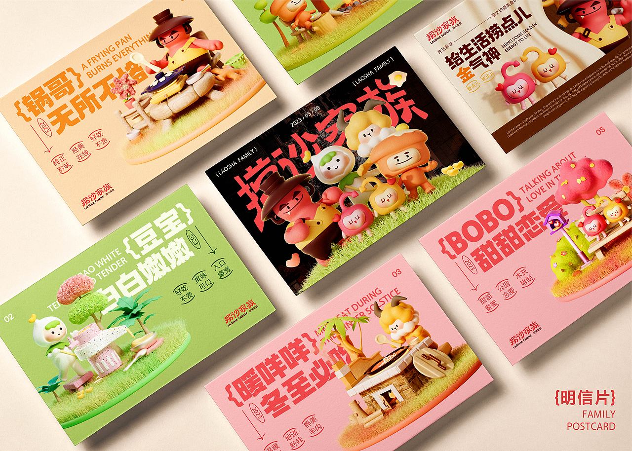 毕设——捞沙家族美食IP形象设计_呜小莲-站酷ZCOOL