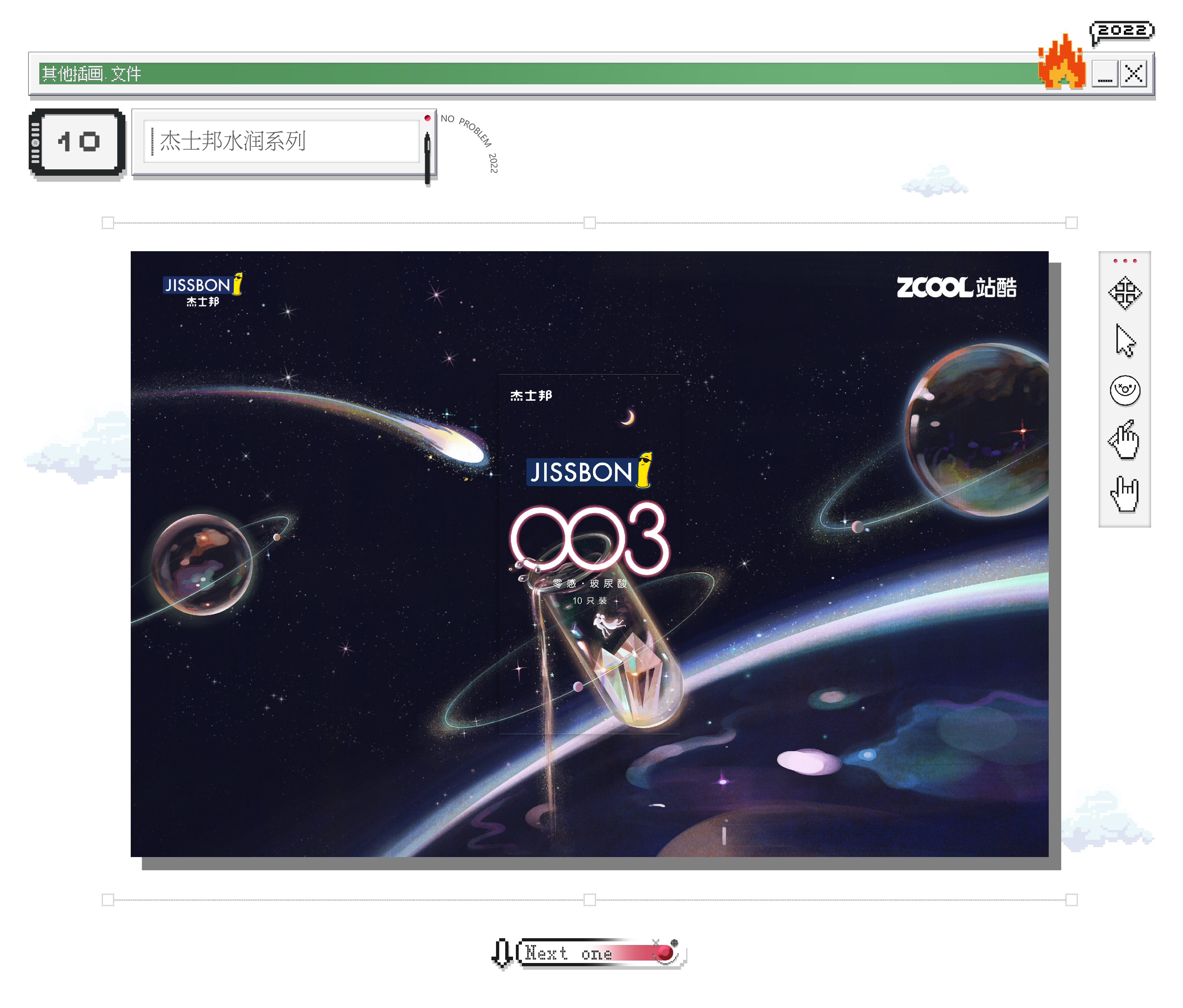 2022年插画作品整理_没毛病插画-站酷ZCOOL