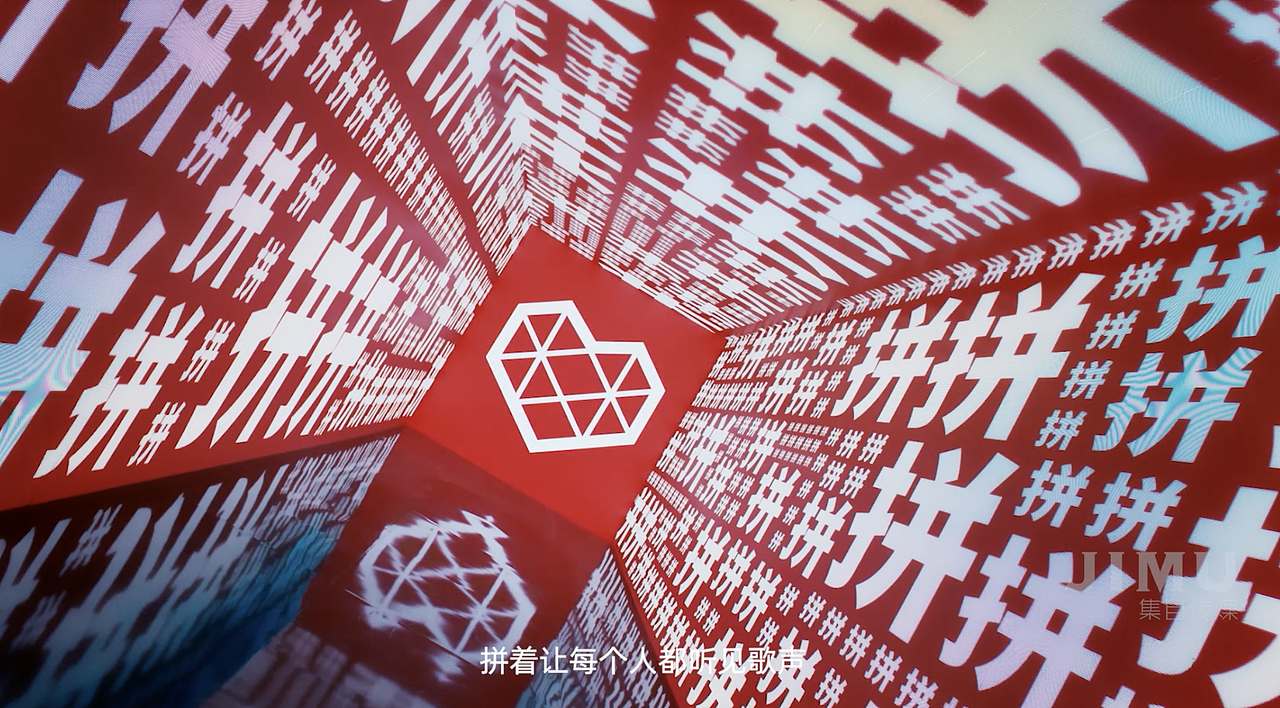 JIMU-拼多多 x 张靓颖超拼夜_集目传媒-站酷ZCOOL