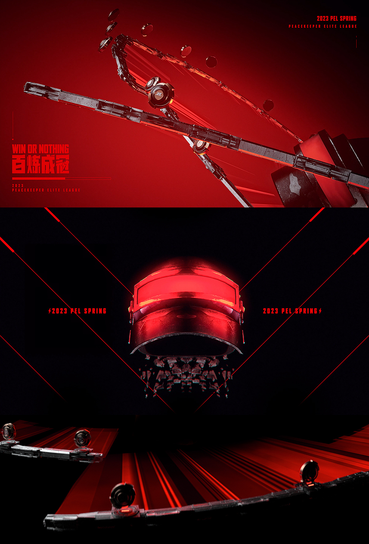 2023和平精英PEL职业联赛LOGO焕新短片_头牌文化-站酷ZCOOL