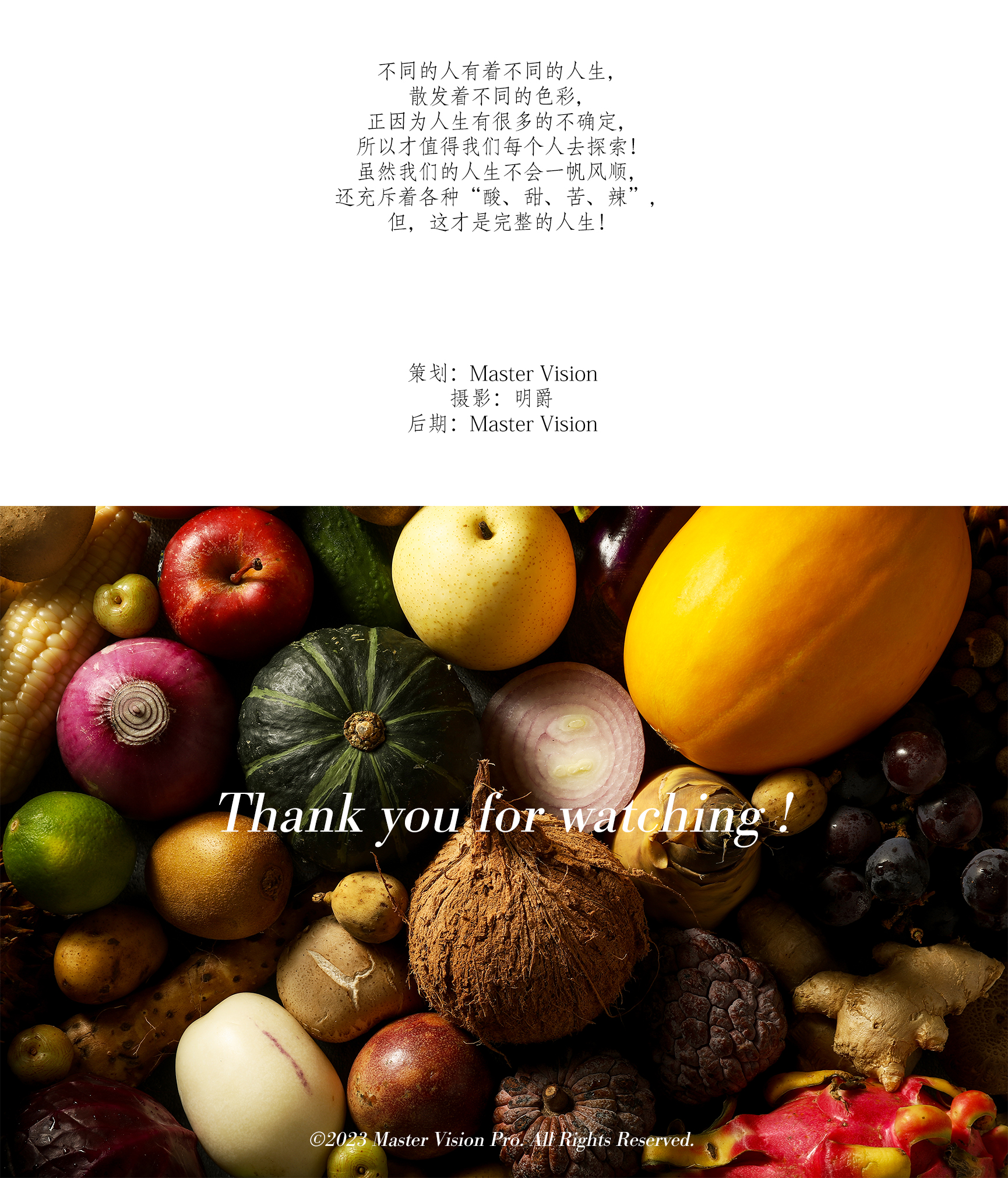 不一样的酸甜苦辣，不一样色彩的人生 # Master Vision_MasterVision魔摄-站酷ZCOOL