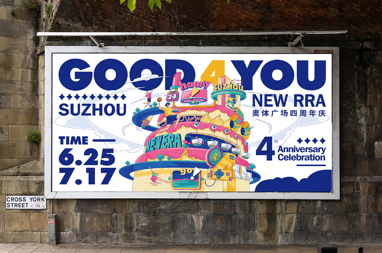 GOOD 4 YOU - 四周年主视觉_叫破视觉-站酷ZCOOL