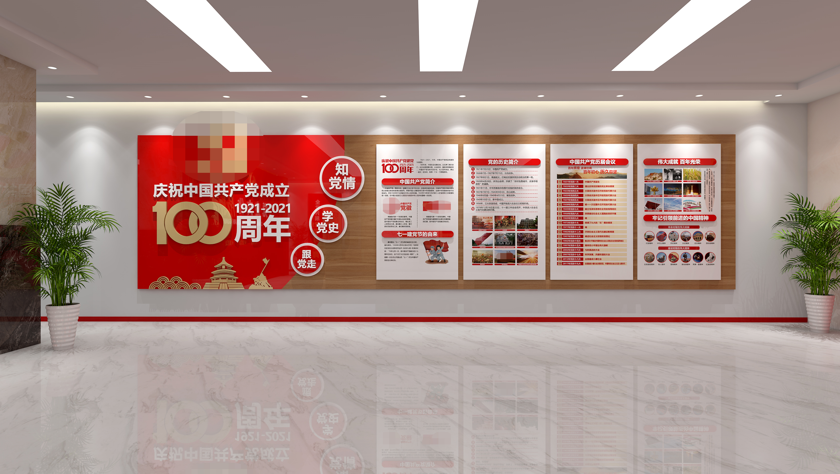 党建文化墙 党建展馆_形越-站酷ZCOOL