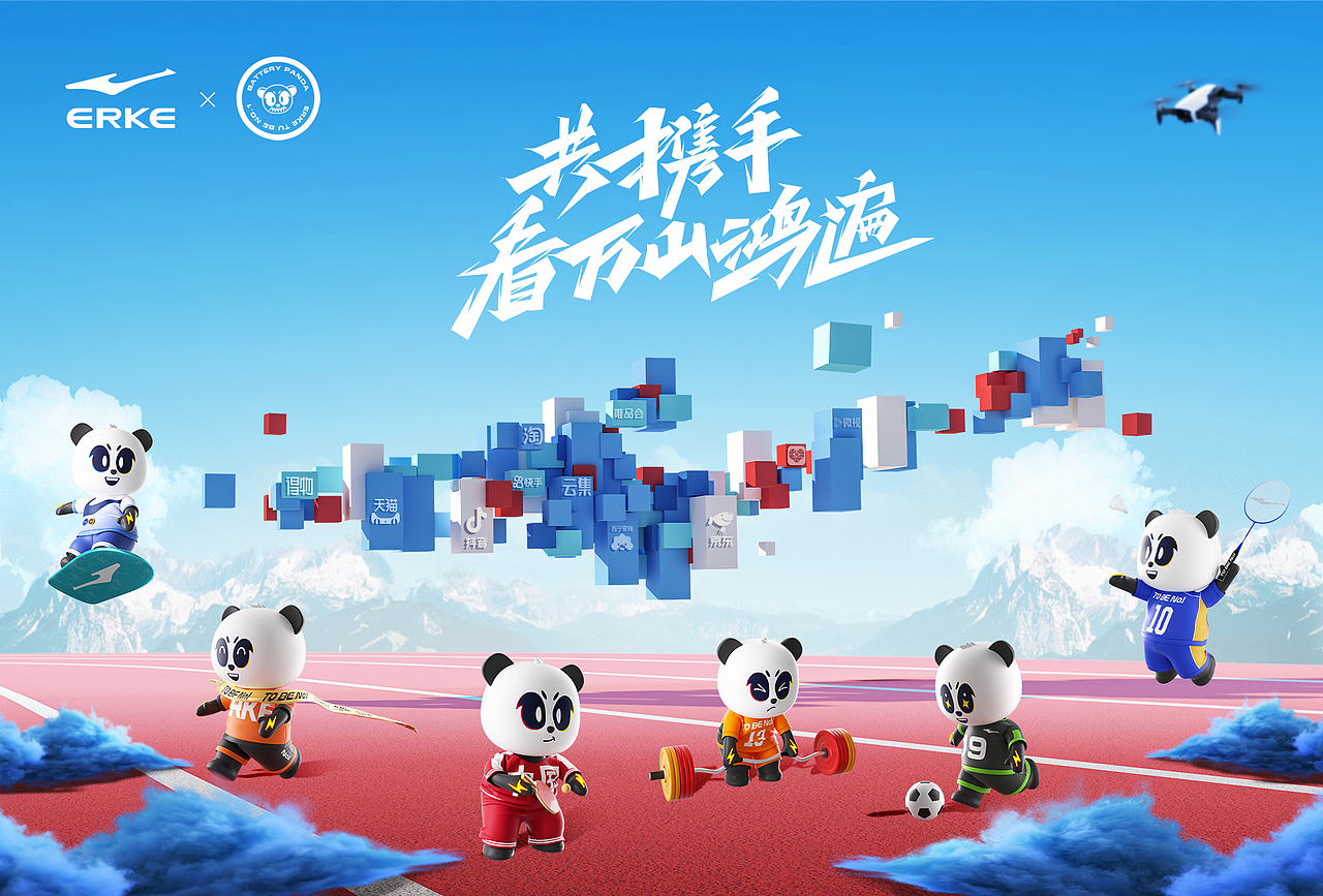 鸿星尔克-电池熊猫品牌IP 形象升级_枨Cheng-站酷ZCOOL