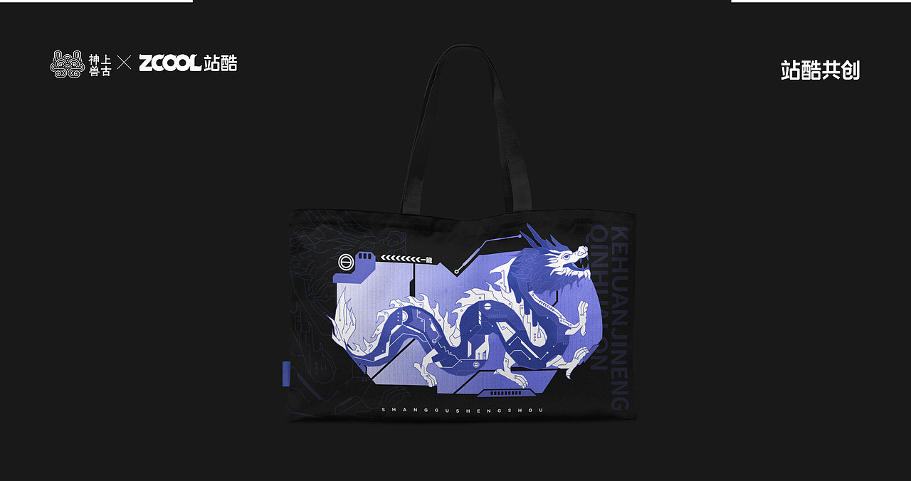 科幻机能青花龙|上古神兽，神兽形象， 龙赛博朋克_明旭MINGXV-站酷ZCOOL