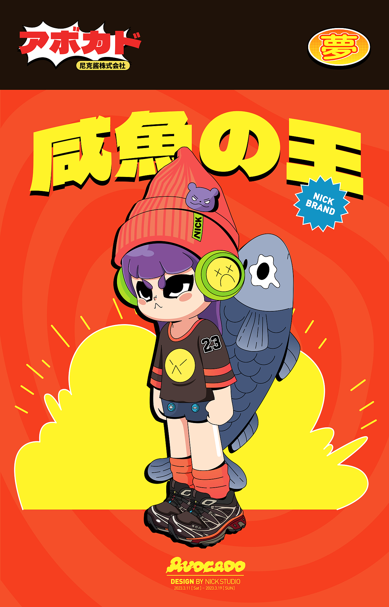 #酪梨story#_NICK吕先生-站酷ZCOOL