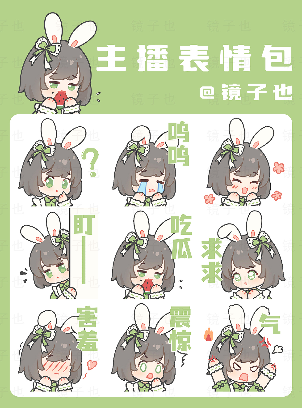 vup虚拟主播Q版表情包_镜子也-站酷ZCOOL