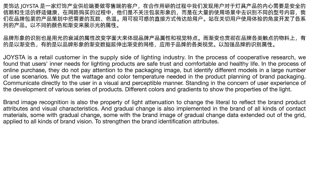 美饰达JOYSTA | 品牌形象 | 包装设计_学术端正-站酷ZCOOL