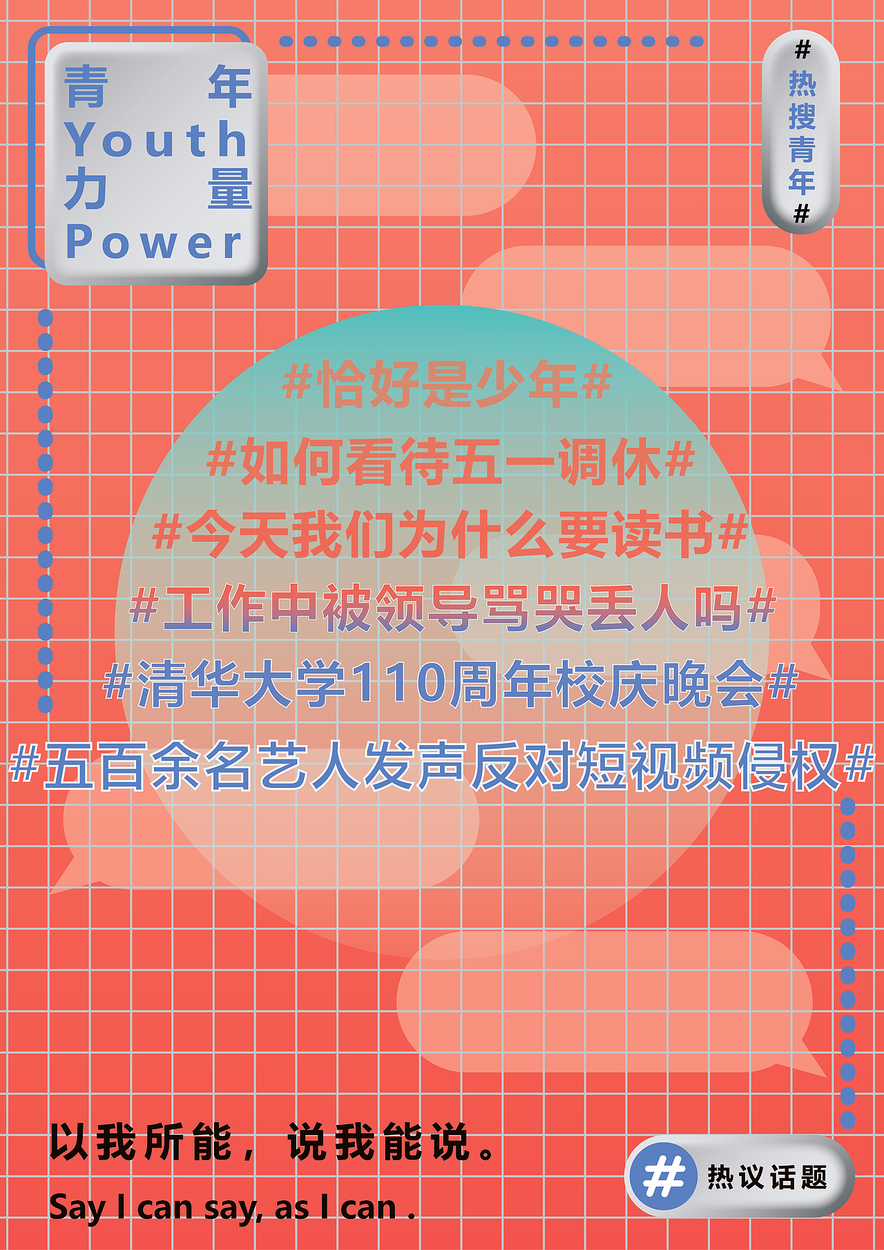 青年力量_yanannnn-站酷ZCOOL