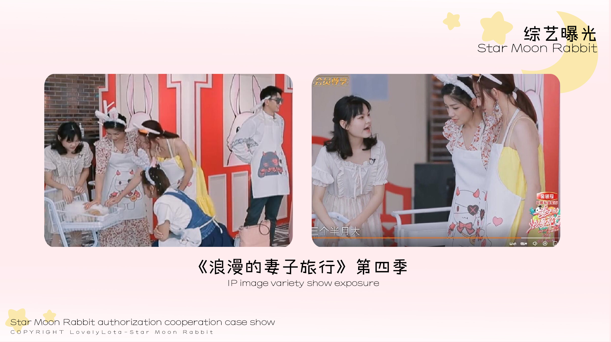 原创IP形象设计 | 星月兔（可授权）_小黄黄AMIO-站酷ZCOOL