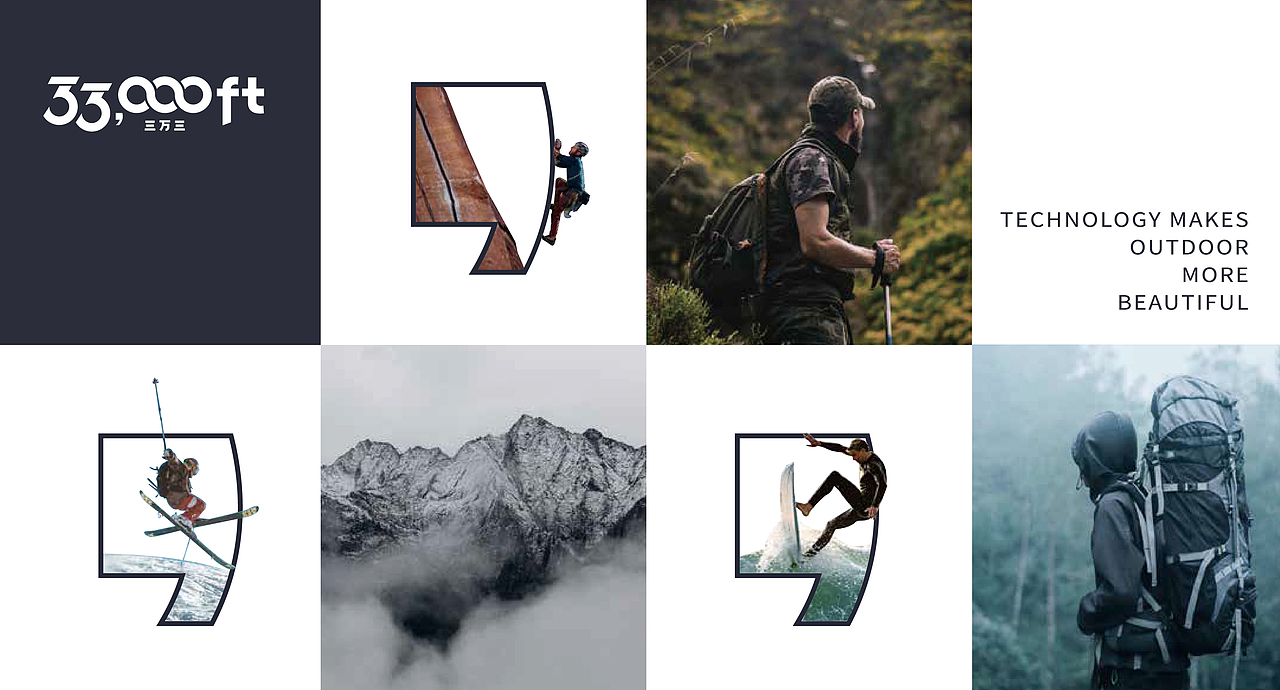 【33000ft】户外运动品牌设计_羚佳设计-站酷ZCOOL