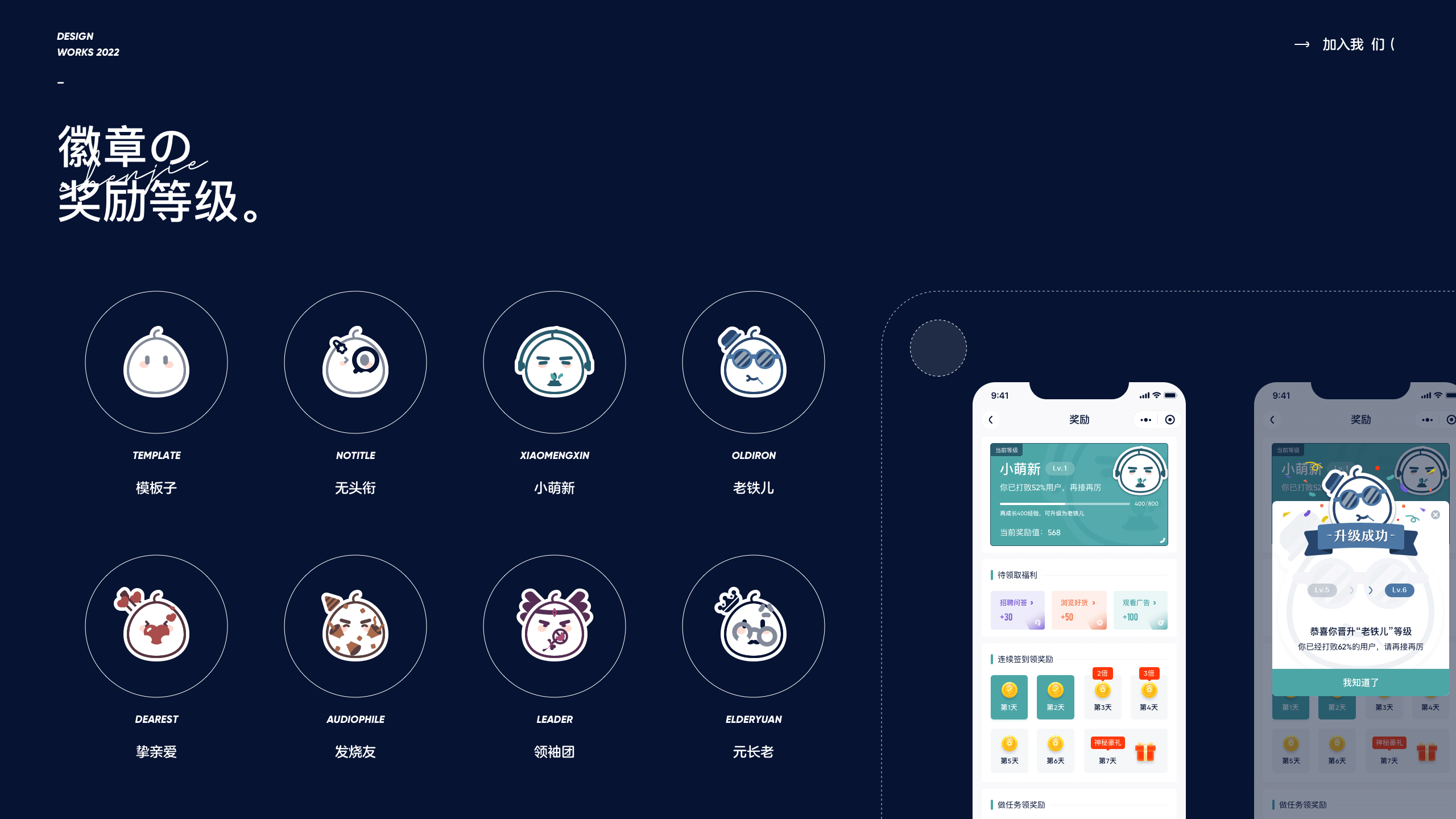 JOIN US DESIGN_陈出杰作-站酷ZCOOL