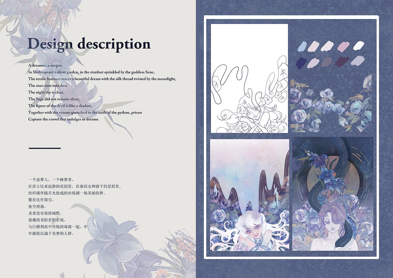 【毕设作品集】《Sea of Butterfly / 蝴蝶海》_AOIAMO-站酷ZCOOL