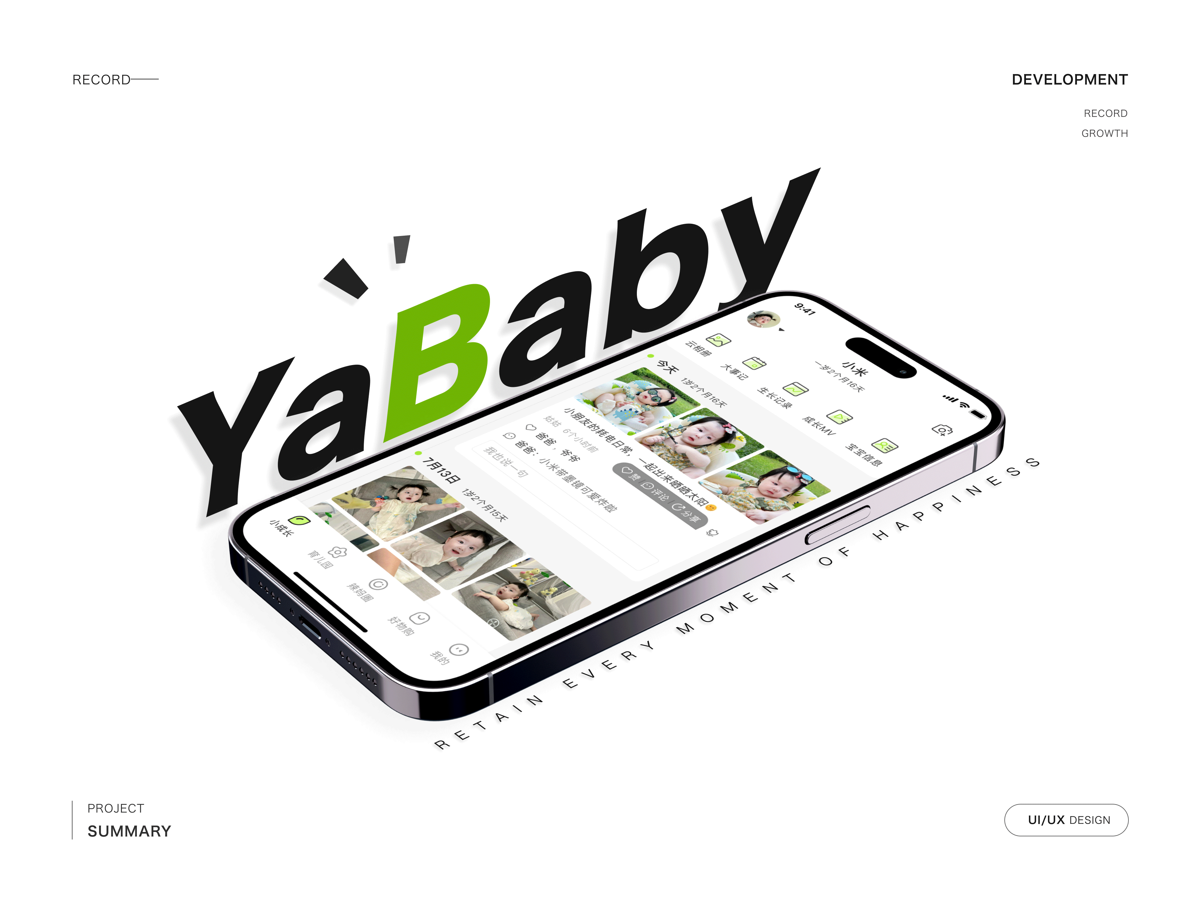 YABABY APP-UI/UX 设计总结_耶1呼5-站酷ZCOOL