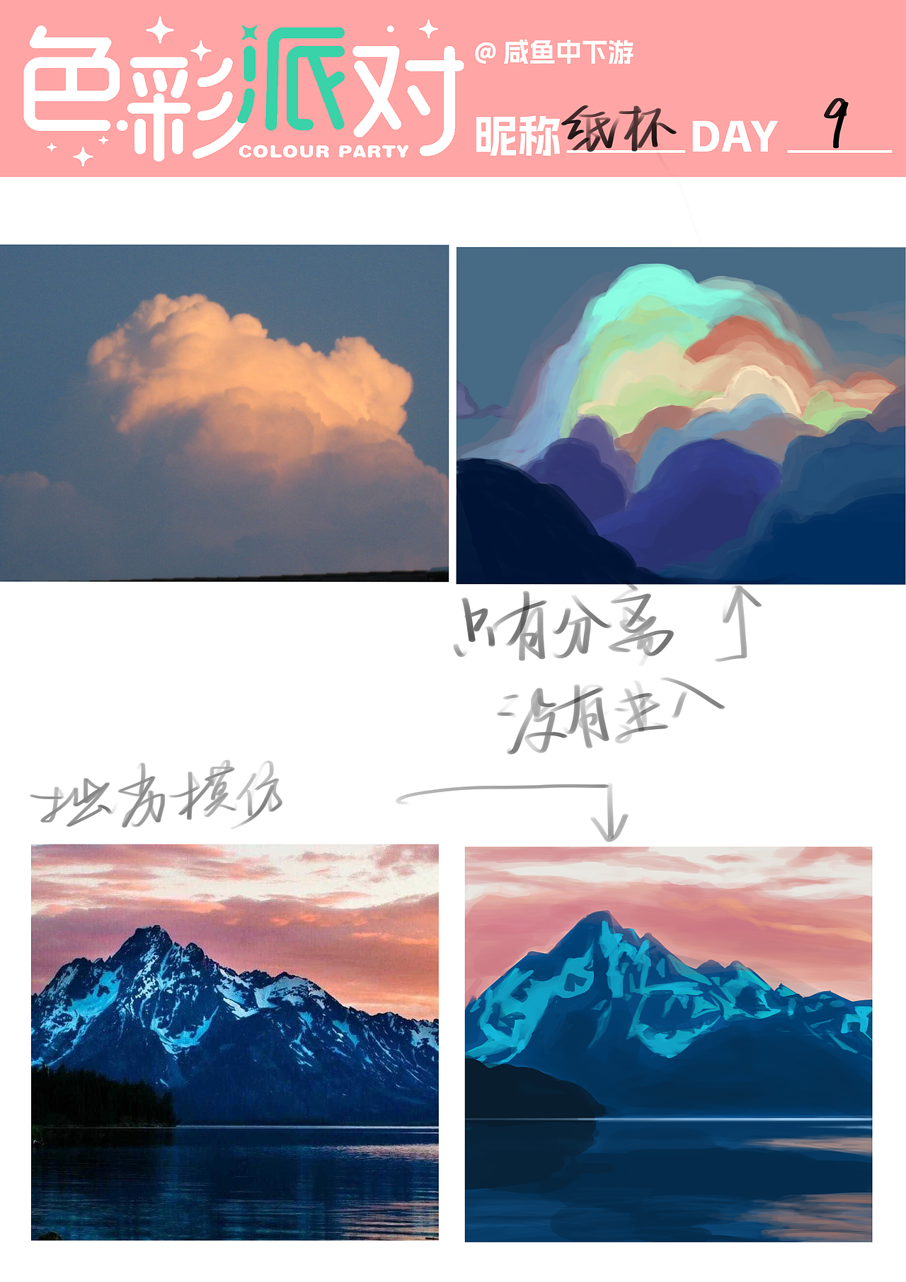 色彩派对30天day9_纸杯不装水-站酷ZCOOL