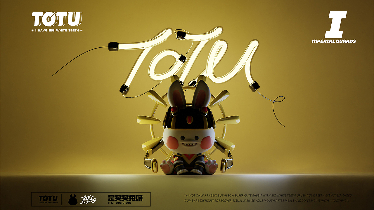 笑出强大——TOTU突突兔_波古-站酷ZCOOL