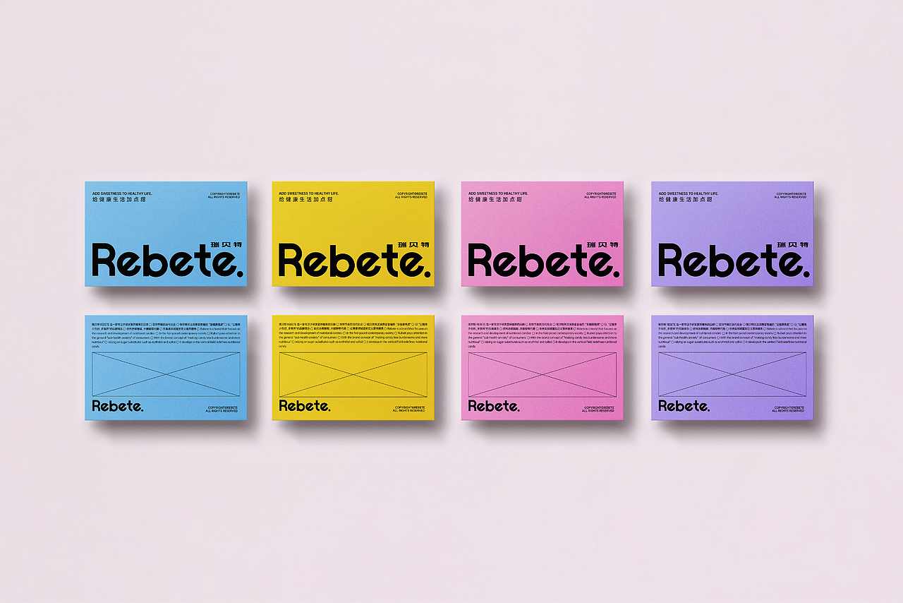 整点彩蛋X瑞贝特Rebete品牌视觉设计_整点彩蛋-站酷ZCOOL