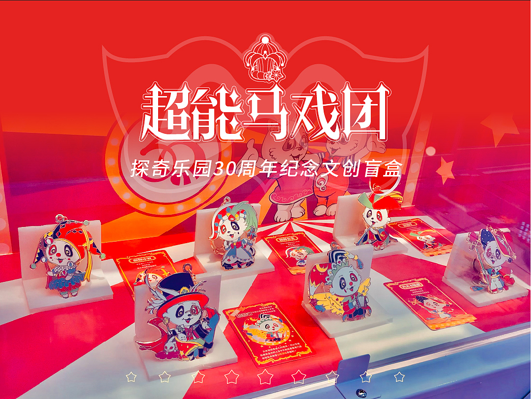 超能马戏团系列盲盒设计_三钱银狐-站酷ZCOOL