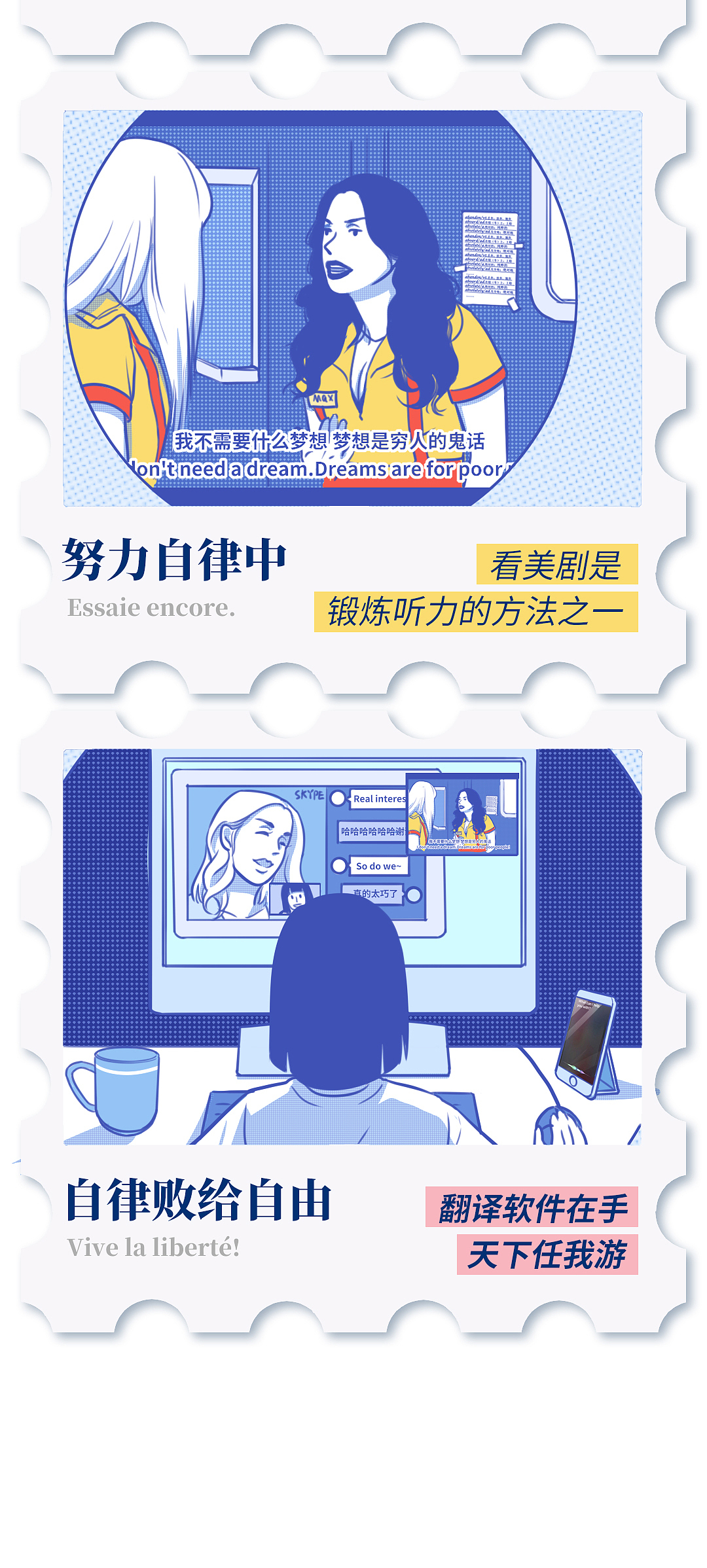 【条漫】自律会败给自由吗_牙签emanon-站酷ZCOOL