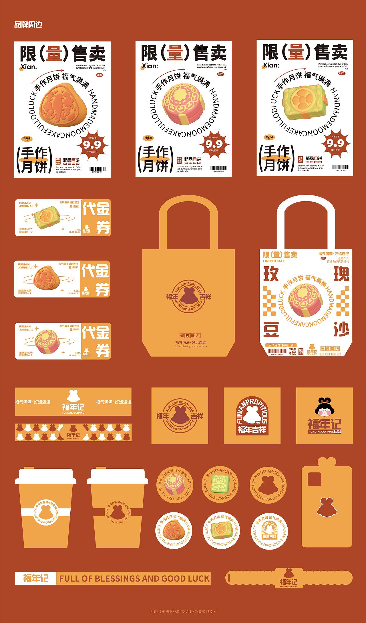 唐朝纹样文创产品设计_画画de贝拉-站酷ZCOOL