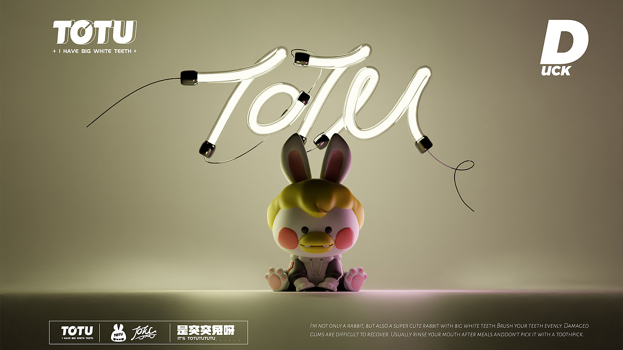 笑出强大——TOTU突突兔|平面|IP形象|波古_原创作品-站酷ZCOOL