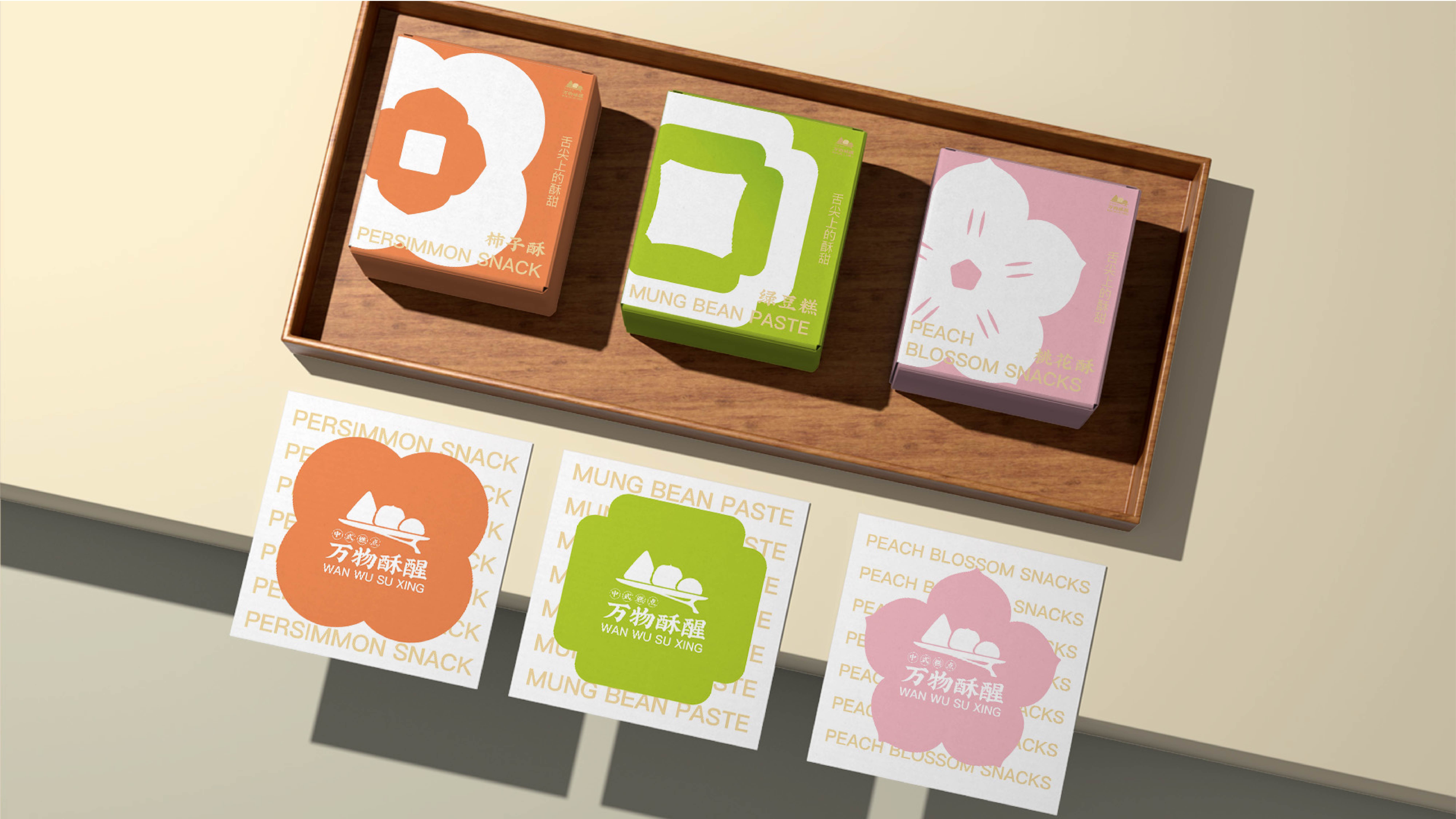 万物酥醒 | 新中式烘焙品牌提案设计_Leona唐尼-站酷ZCOOL