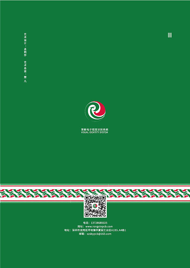 VIS视觉识别系统手册（VI设计）_Z39429859-站酷ZCOOL